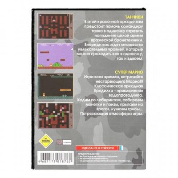Танчики и Супер Марио, картридж для Sega, Купить в минске